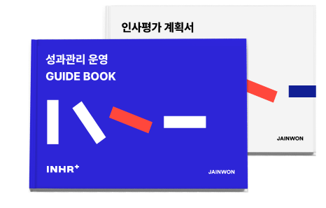 INHR+ Do HR Innovation